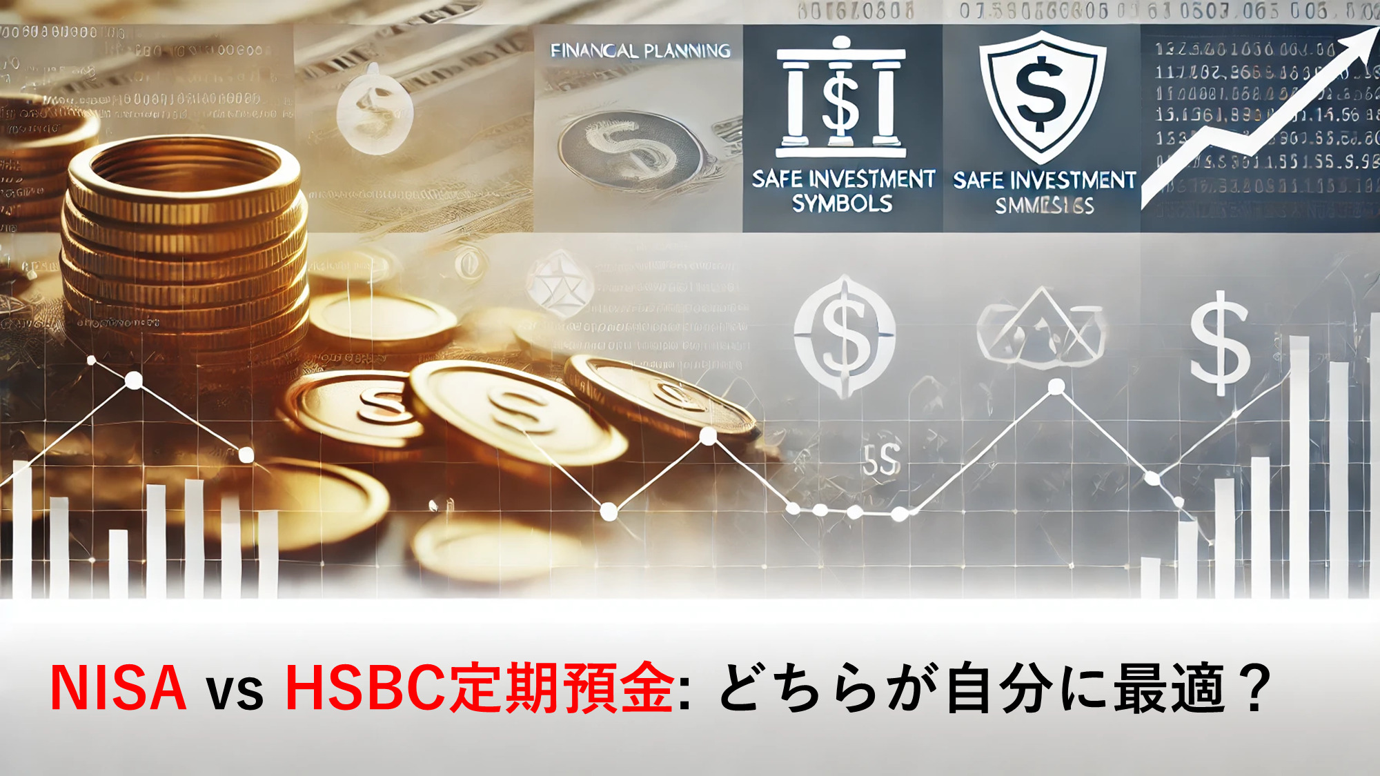 HSBC香港 海外送金限度額の設定方法｜簡単ガイド＆手順解説